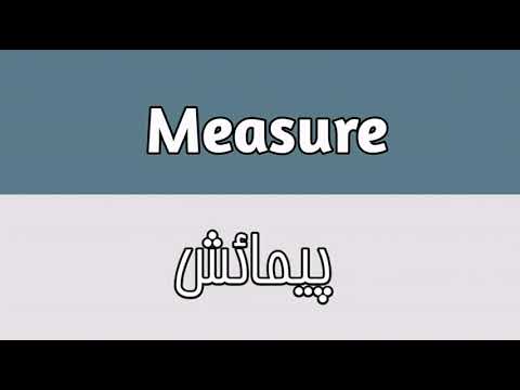 Measure Meaning In Urdu