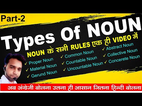 Types of Noun | Kind of Noun | Common, proper, Abstract, Material, Countable,Collective