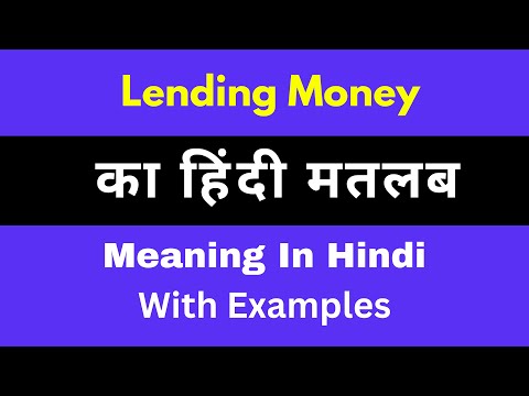 Lending Money Meaning in Hindi/Lending Money का अर्थ या मतलब क्या होता है