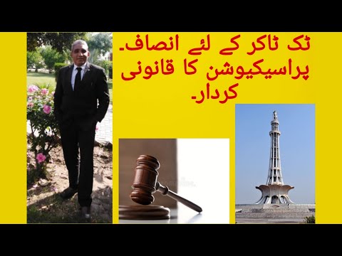 Law Talk 16 || Justice for Tiktoker against sexual harassment