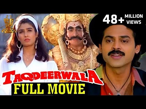 Taqdeerwala Full Hindi Movie l Venkatesh | Raveena Tandon | SV Krishna Reddy | Anand Milind