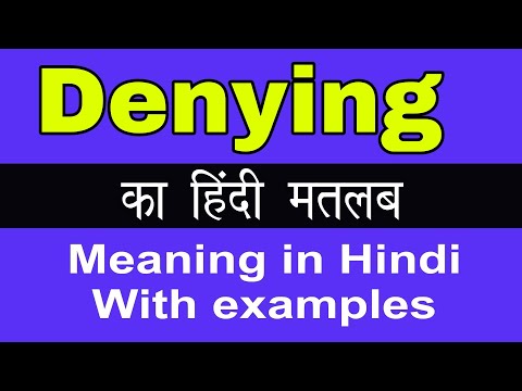 Denying Meaning in Hindi/Denying का अर्थ या मतलब क्या होता है.