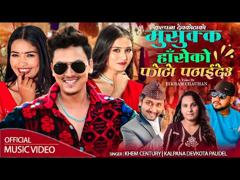 Musukka Haseko Photo Pathaideu | Khem Century/Kalpana Devkota/Paul Shah/Juna | Gita New Lok Dohori