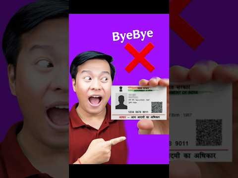 अब Bye-Bye Aadhar Card 😳