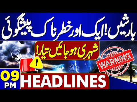 Swat Tragedy Revealed | Rain Alert for Karachi -Weather Updates | 09PM Headlines