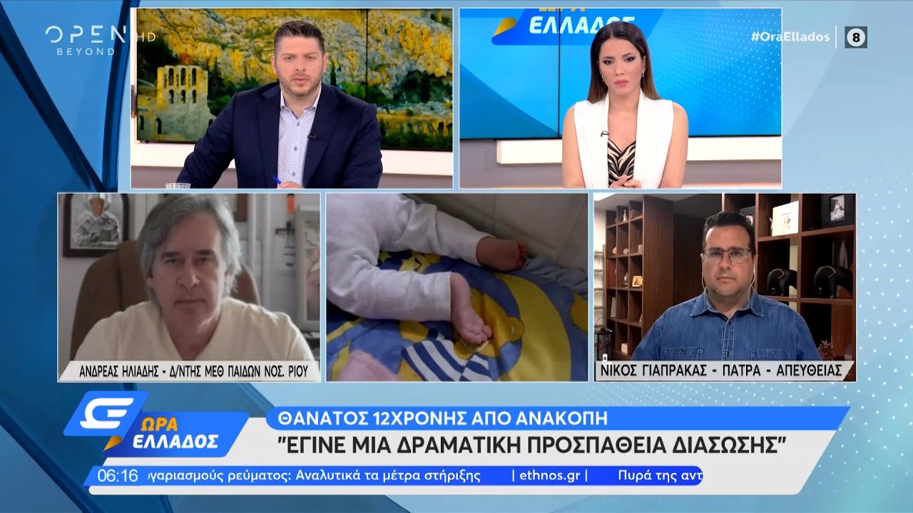 ΤΙ ΜΑΣ ΚΡΥΒΟΥΝ ΟΙ … “ΓΙΑΤΡΟΙ”;;; ΞΑΦΝΙΚΟΙ ΘΑΝΑΤΟΙ χωρίς σοβαρά ...