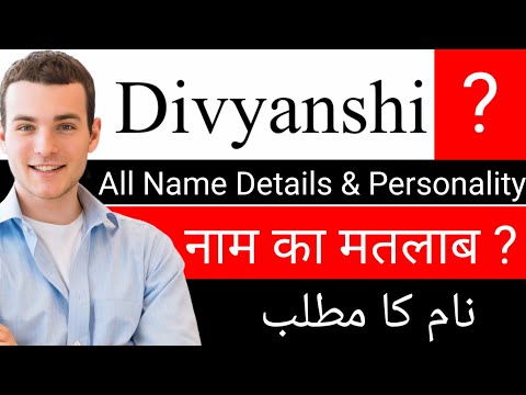 Divyanshi Name Meaning In Hindi | Divyanshi Ka Arth | Divyanshi Naam Ka Matlab | Divyanshi Meaning