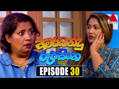 Amarabandu Rupasinghe Episode 32 | 2022-08-06