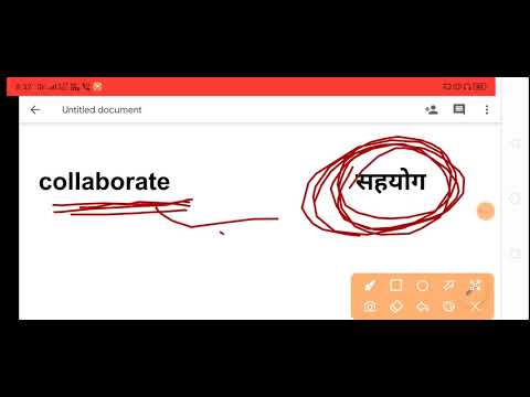 Collaborate meaning in hindi/Hindi meaning of collaborate/English Vocabulary in hindi/Word Meaning