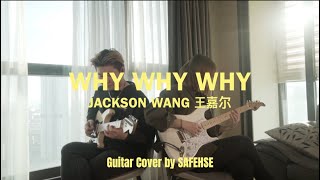 Jackson Wang - Why Why Why (Guitar Chords only) by SAFEHSE Sheet