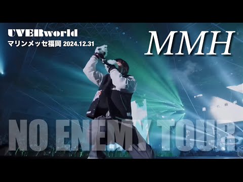 UVERworld / MMH NO ENEMY TOUR 2024.12.31 at マリンメッセ福岡