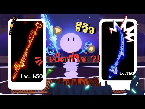 รีวิวเบ็ด Rod Of The Eternal King และ Rod Of The Forgotten Fang | Fisch : Roblox
