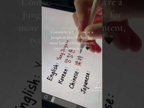 #Writing #Enhypen #Jungwon name in different #languages 🇺🇸🇯🇵🇰🇷🇨🇳