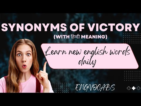 Synonyms for Beginners | Synonyms | Language Practice | English Vocabulary with Hindi Meaning |