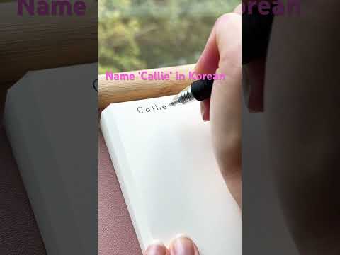 How to write your name in Korean - Callie #korean #cute #handwriting #name