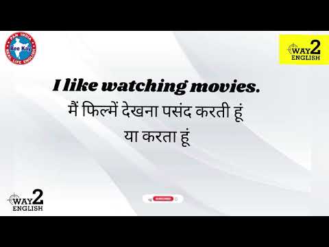 Like and Dislike Sentences | How to say like and Dislikes in English | Learn English Through Hindi
