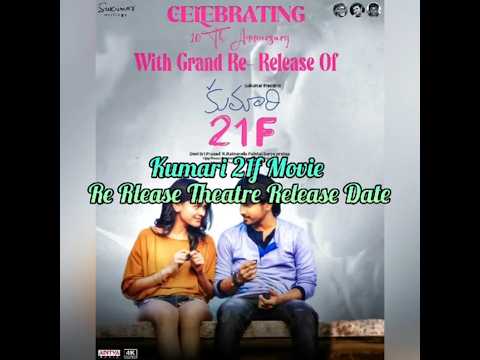 Kumari 2lf Movie Re Rlease Theatre Release Date locked #shorts #youtubeshorts #newottreleases