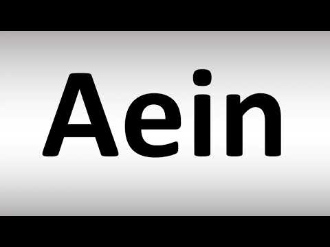 How to Pronounce Aein
