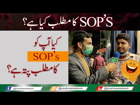 What does SOP stand for| KYA APKO SOP'S KI ABBREVATION PATA HAI | QnA | Jinnah News Network