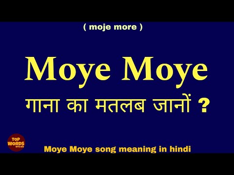 Moye Moye ka matlab kya hota hai|Moye Moye Moye meaning|Moye Moye ka matlab kya hai