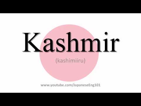 How to Pronounce Kashmir