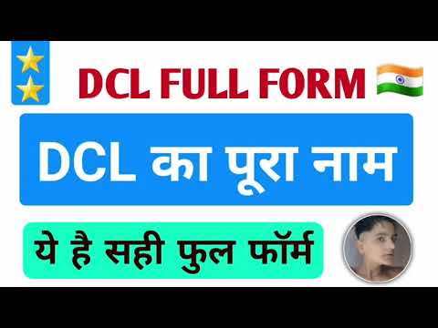 DCL FULL FORM & DCL का पूरा नाम क्या है HINDI-ENGLISH By Full Form World