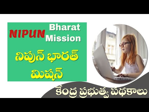 NIPUN Bharat Mission Telugu| Central Government Scheme| National Education Policy 2020