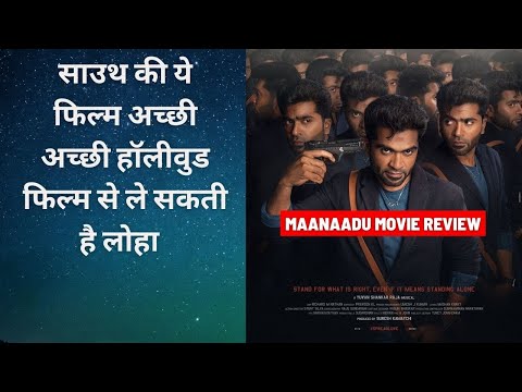 This Intelligent South Indian Movie is Masterpiece | Maanaadu REVIEW