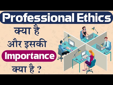 Professional Ethics क्या है और इसकी Importance क्या है || Professional Ethics in Hindi | Skill Sathi