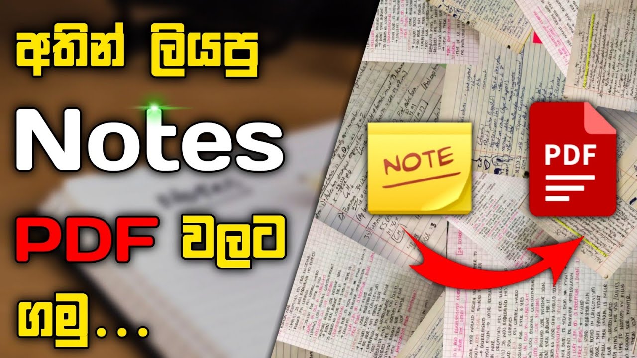 Conver Hand Written Note To PDF | Sinhala