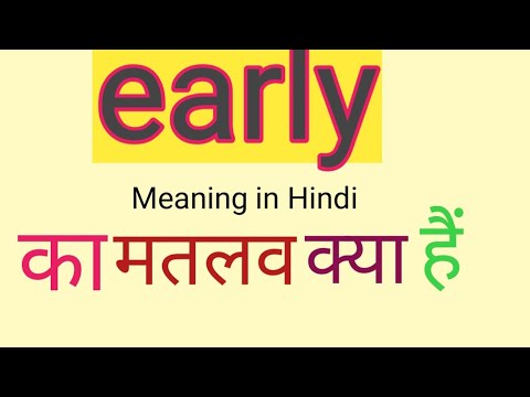 early meaning in Hindi early ka matlab kya hota hai early English to Hindi word meaning