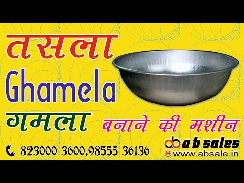 Galvanized Iron Ghamela - Galvanized Iron Tasla Latest Price ...
