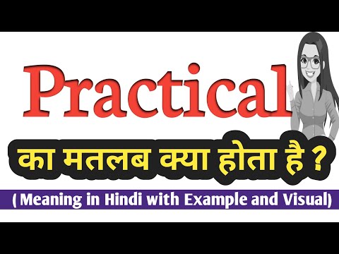 Practical meaning in Hindi | Practical ka matlab kya hota hai | Spoken English Classes