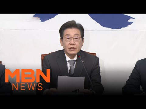 [Reaction] Lee Jae-myung: "No more constitutional tragedies like former President Yoon"[MBN News7]