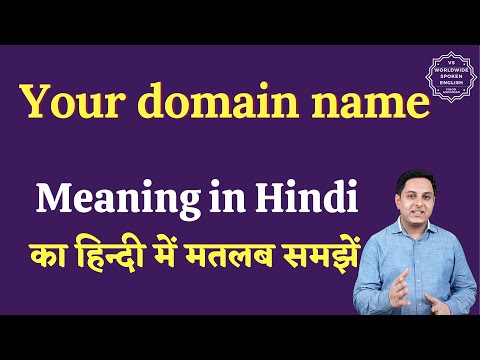 Your domain name meaning in Hindi | Your domain name ka matlab kya hota hai | English to hindi