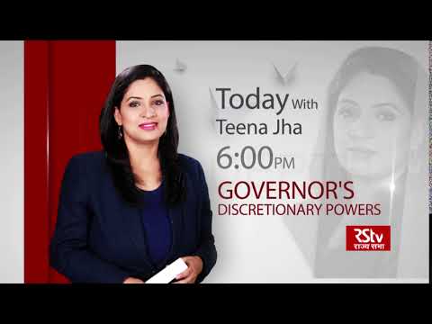 Teaser - In Depth: Governor's discretionary powers | 6 pm