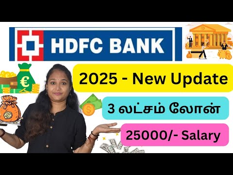 HDFC bank Personal Loan New Update 2025@Loanstech