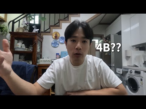 Average Korean man's honest thoughts about 4B movements(radical feminism) in South Korea