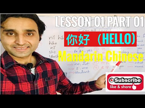 Lesson 01 Hello (你好) Part 01| Learn Chinese language