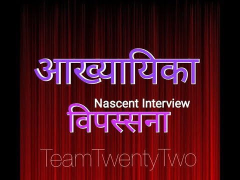 Vipassana Nascent words by a New student. ||Pali Language||