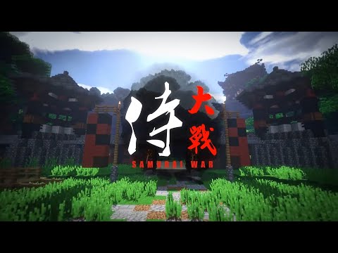 Minecraft: SAMURAI WAR Minecraft Map
