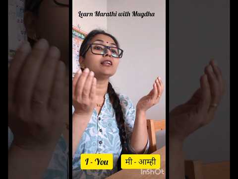 Concept of I -You in Marathi in LearnMarathiwithMugdha I Concept of मी - आम्ही I sentence example