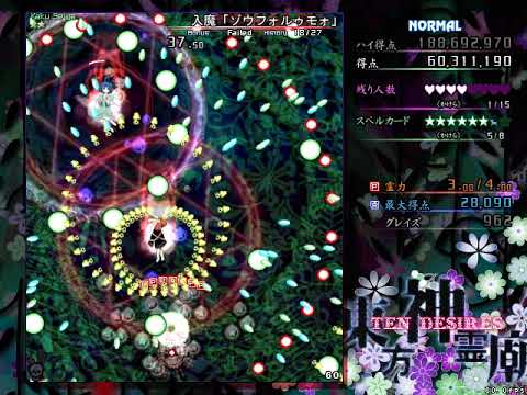 My First Touhou 1CC (TD, Normal)