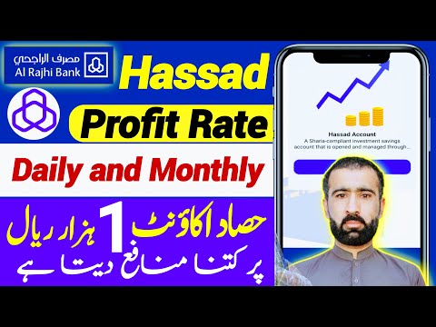 Alrajhi Hassad Account Daily and Monthly Profit Rate (2025) | Al Rajhi Bank Hassad Account