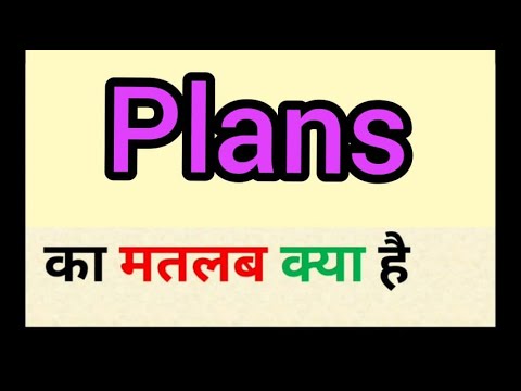 Plans meaning in hindi || plans ka matlab kya hota hai || word meaning english to hindi