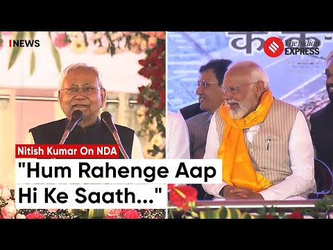 Nitish Kumar Speech: "I Will Remain With NDA Forever": Nitish to PM Modi | Lok Sabha Election 2024