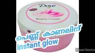 Dove beauty cream review | instant glow| moisture cream