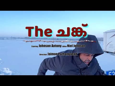 The Chunk Short film | New Year Special | Malayalam | New Release