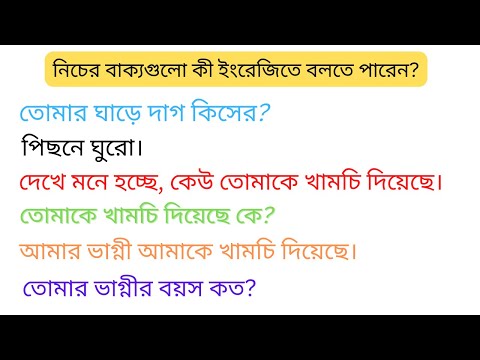 'Pinch' verb টি ব্যবহার করে কিছু common sentence শিখে নিন!