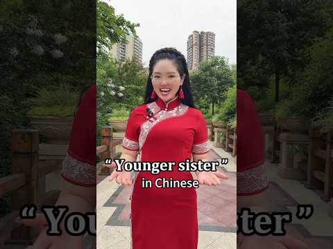 Younger sister #chinesecharacters #chinesewriting #funny #language #mandarin #meme #pinyin